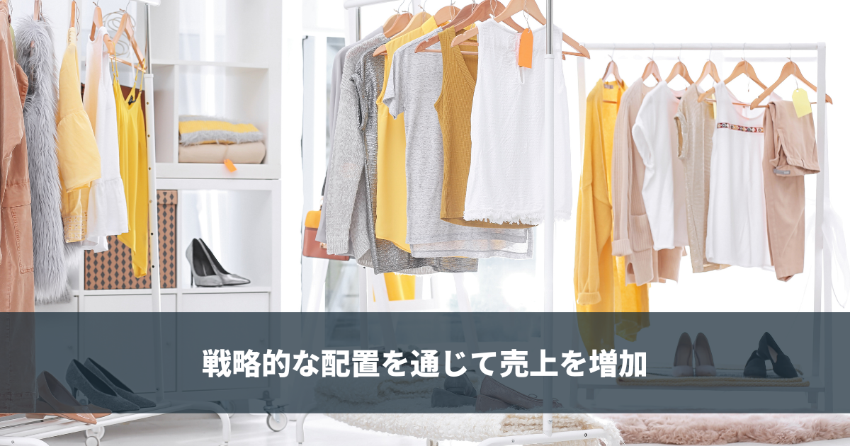 VMDとは？ディスプレイとの違いや成功事例をわかりやすく解説