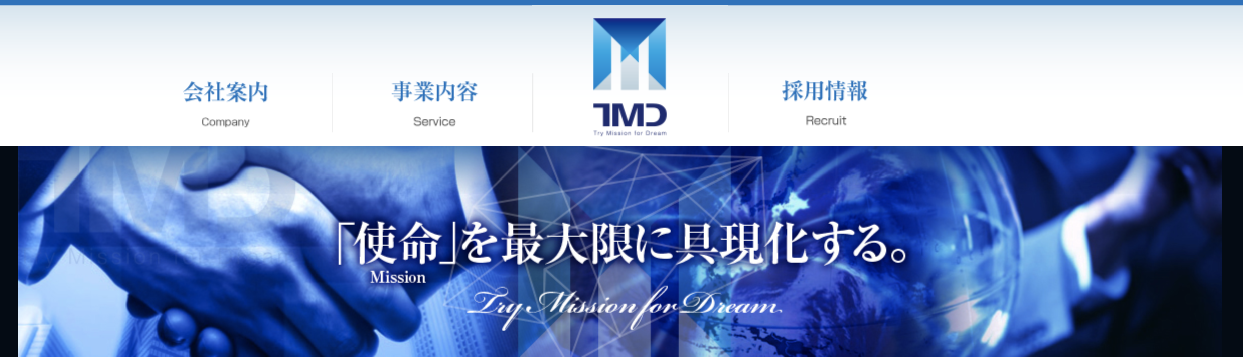 愛媛県のおすすめ社員研修・企業研修会社8選