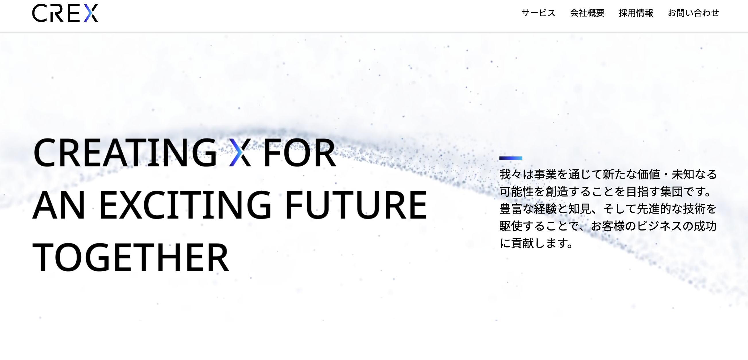 株式会社CREX - 東京都の人材育成・研修会社